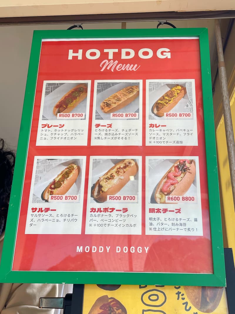 【キッチンカー】MODDY DOGGY ホットドック専門店 | 和歌山ええとこおたびまっぷ
